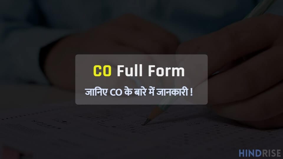 CO Full Form In Hindi CO CO Full Form In Hindi CO
